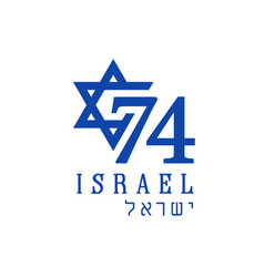 76 years of israels independence day Royalty Free Vector